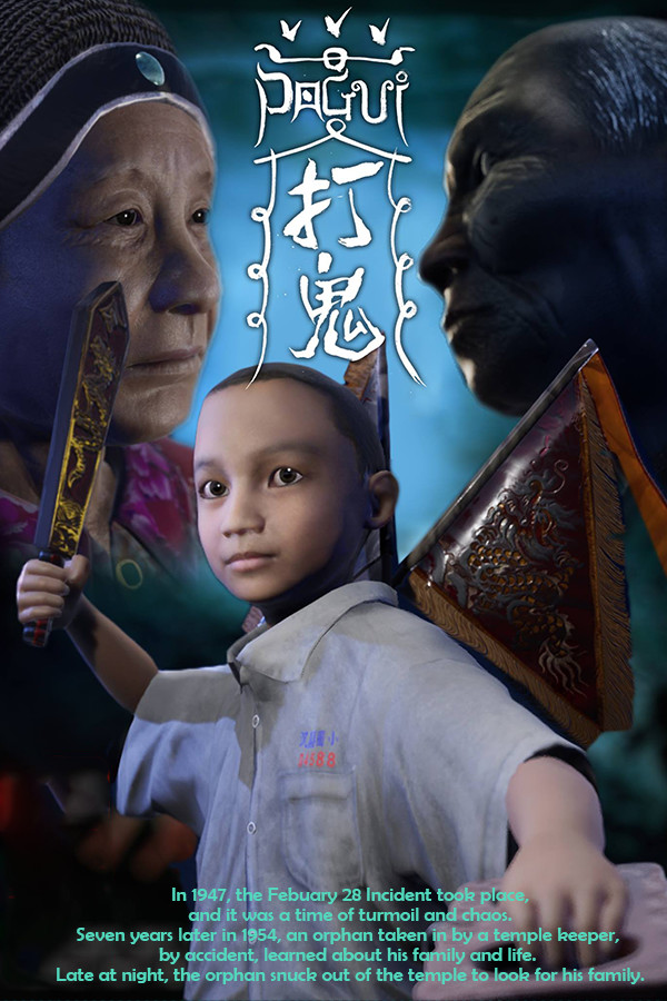 PAGUI · PAGUI打鬼 · SteamDB