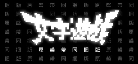 Word Game Original Soundtrack Bundle on Steam