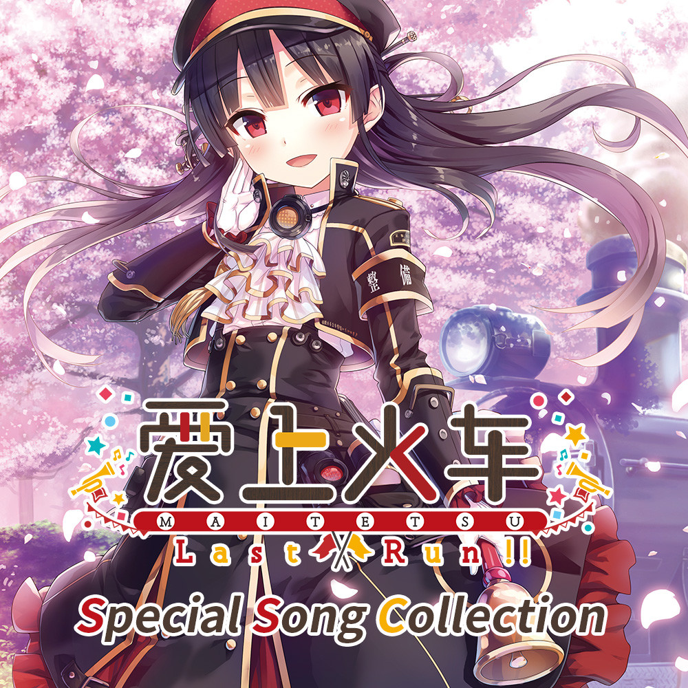 Maitetsu:Last Run!! Special Song Collection Price history · SteamDB