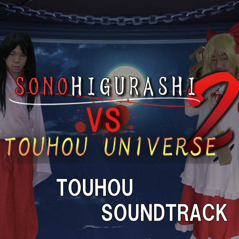 [TOUHOU SIDE] SONOHIGURASHI VS. TOUHOU UNIVERSE2 Soundtrack Screenshots ...