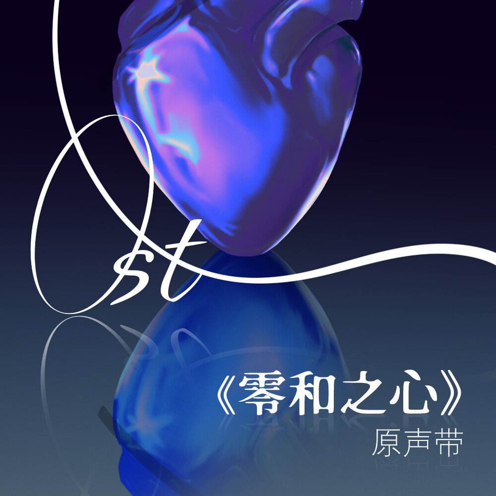 Zero-Sum Heart Soundtrack Price history · SteamDB