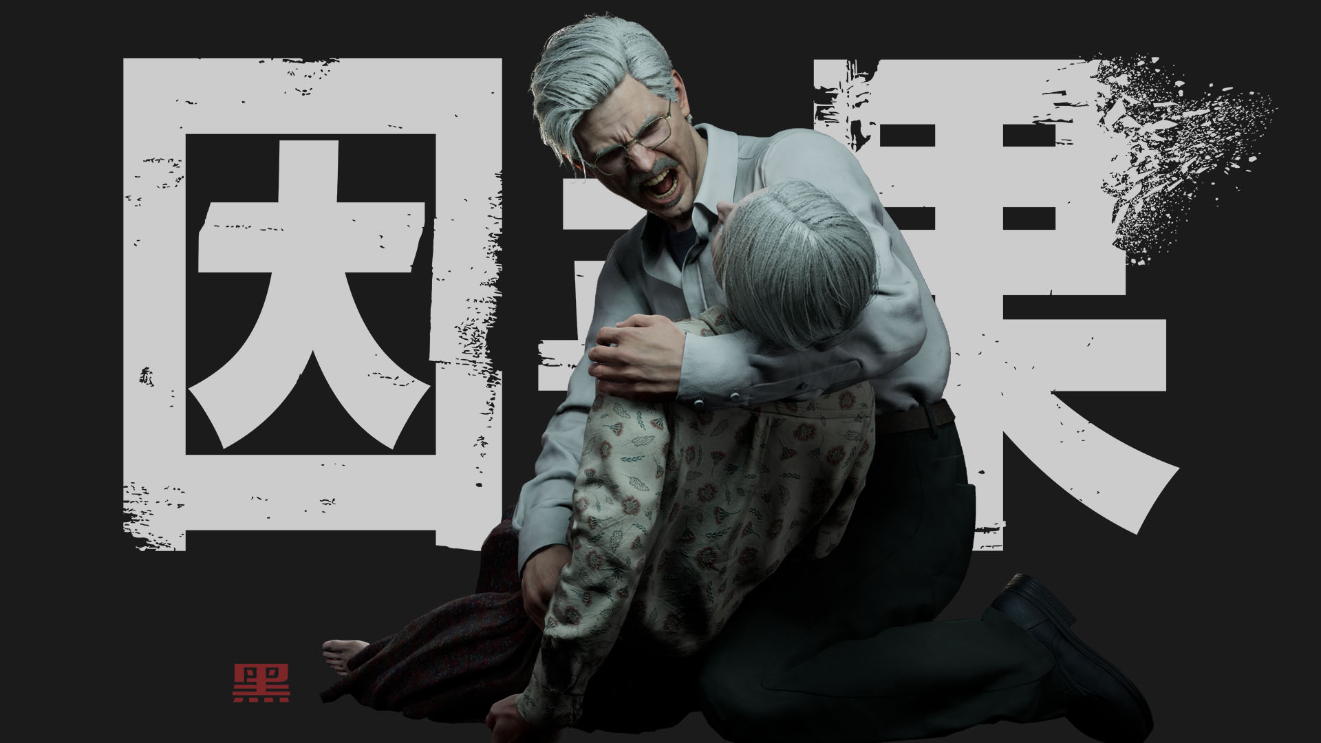 Showcase :: KARMA: The Dark World